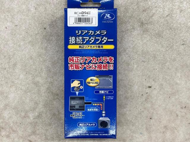 DataSystem RCA094T リアカメラ接続アダプター | 新古品 | アップガレージ 名古屋中川店 | カー用品 カーAVアクセサリー ナビアクセサリーを通販で購入する | 中古カー ...