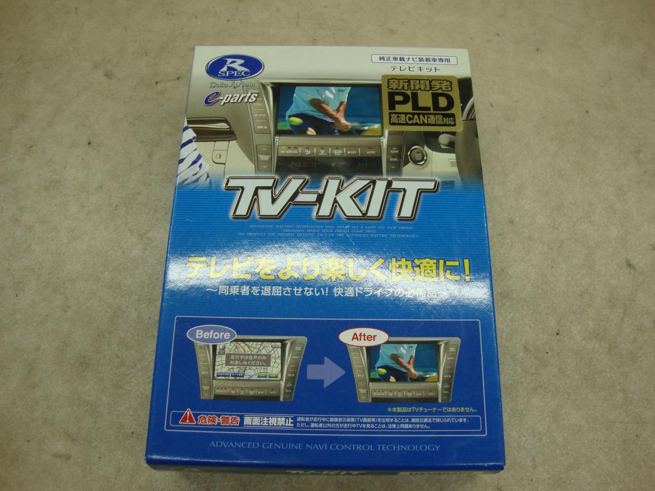 DataSystem UTV404P2(UTV412) テレビキット 切り替えタイプ マツダ系色々に適合 | 新古品 | アップガレージ 名古屋中川店 | カー用品 カーAVアクセサリー ナビ ...