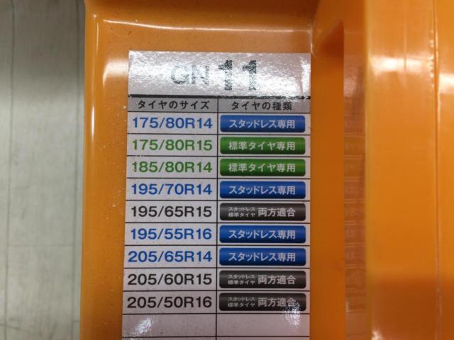 KEIKA NETGEAR GIRARE GN11 ゴムチェーン | カー用品 タイヤホイール関連 チェーンを通販で購入する | 中古カー ...