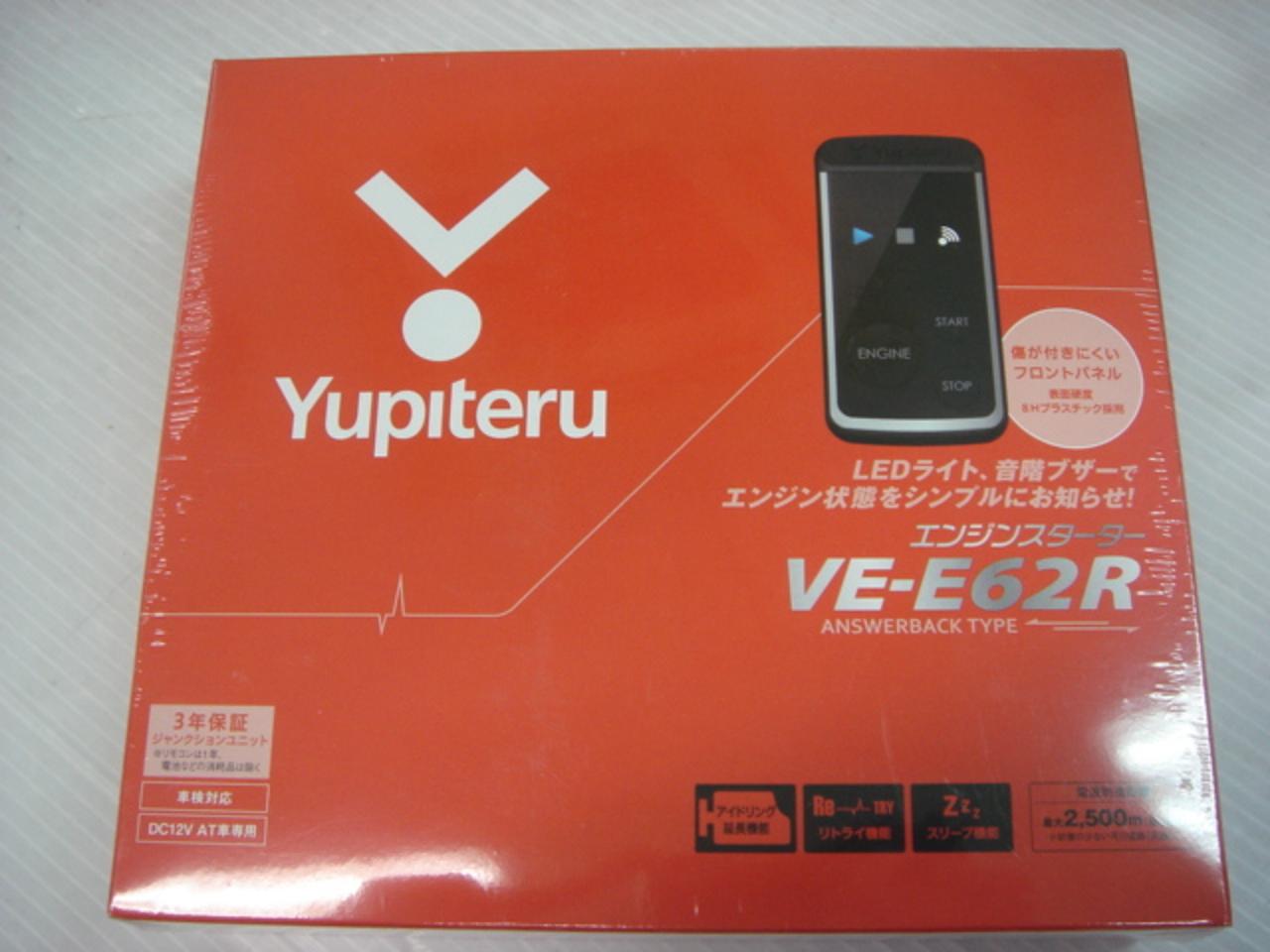 YUPITERU VE-E62R エンジンスターター 未使用 | カー用品 電装系 エンジンスターターを通販で購入する | 中古カー＆バイク用品の販売ならアップガレージ