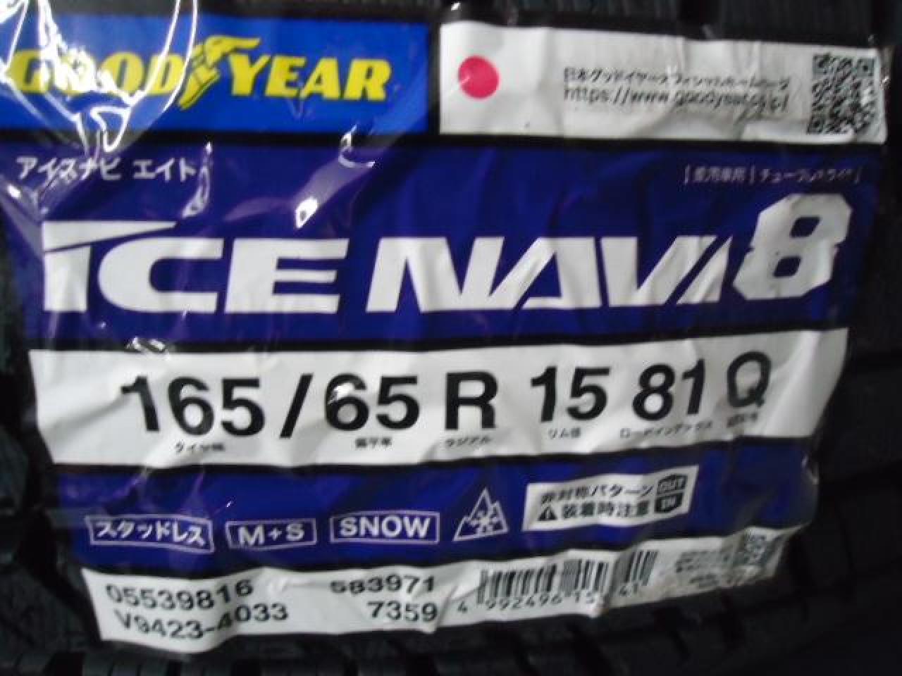 GOODYEAR 【ICE NAVI 8】 165/65-15 未使用 4本セット | 新品 | アップガレージ 郡山店 | カー用品 ...