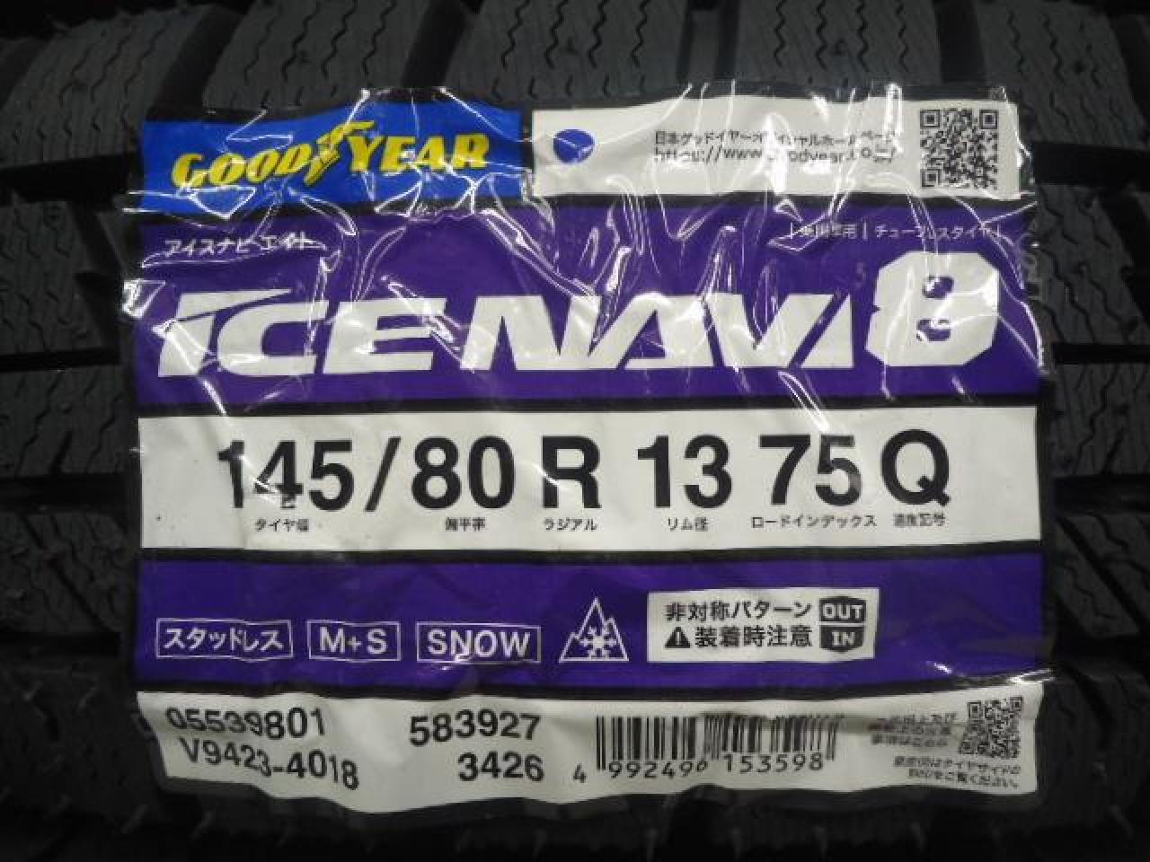 GOODYEAR 【 ICE NAVI 8 】 145/80-13 未使用 4本セット | 新品 | アップガレージ 郡山店 | カー用品 ...