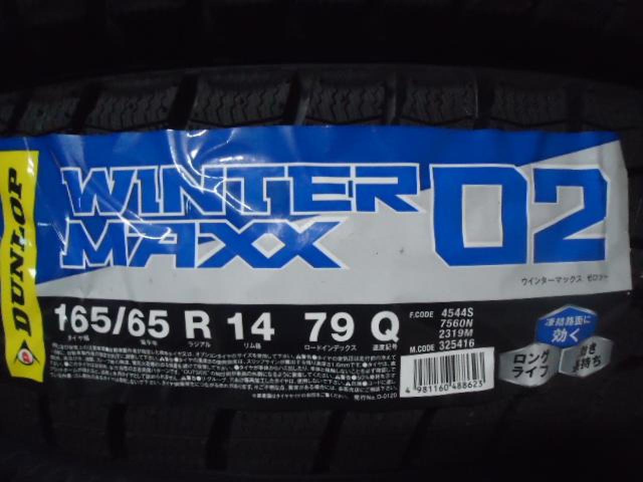 【2024年製】 DUNLOP WINTERMAXX WM02 165/65-14 未使用 4本セット | カー用品 スタッドレスタイヤ 14インチスタッドレスタイヤを通販で購入する | 中古 ...