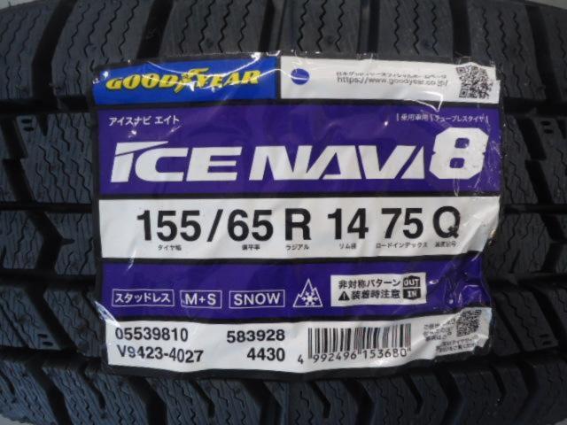 GOODYEAR 【 ICE NAVI 8 】 155/65-14 未使用 4本セット 〔2024年製〕 | 新品 | アップガレージ 郡山店 ...