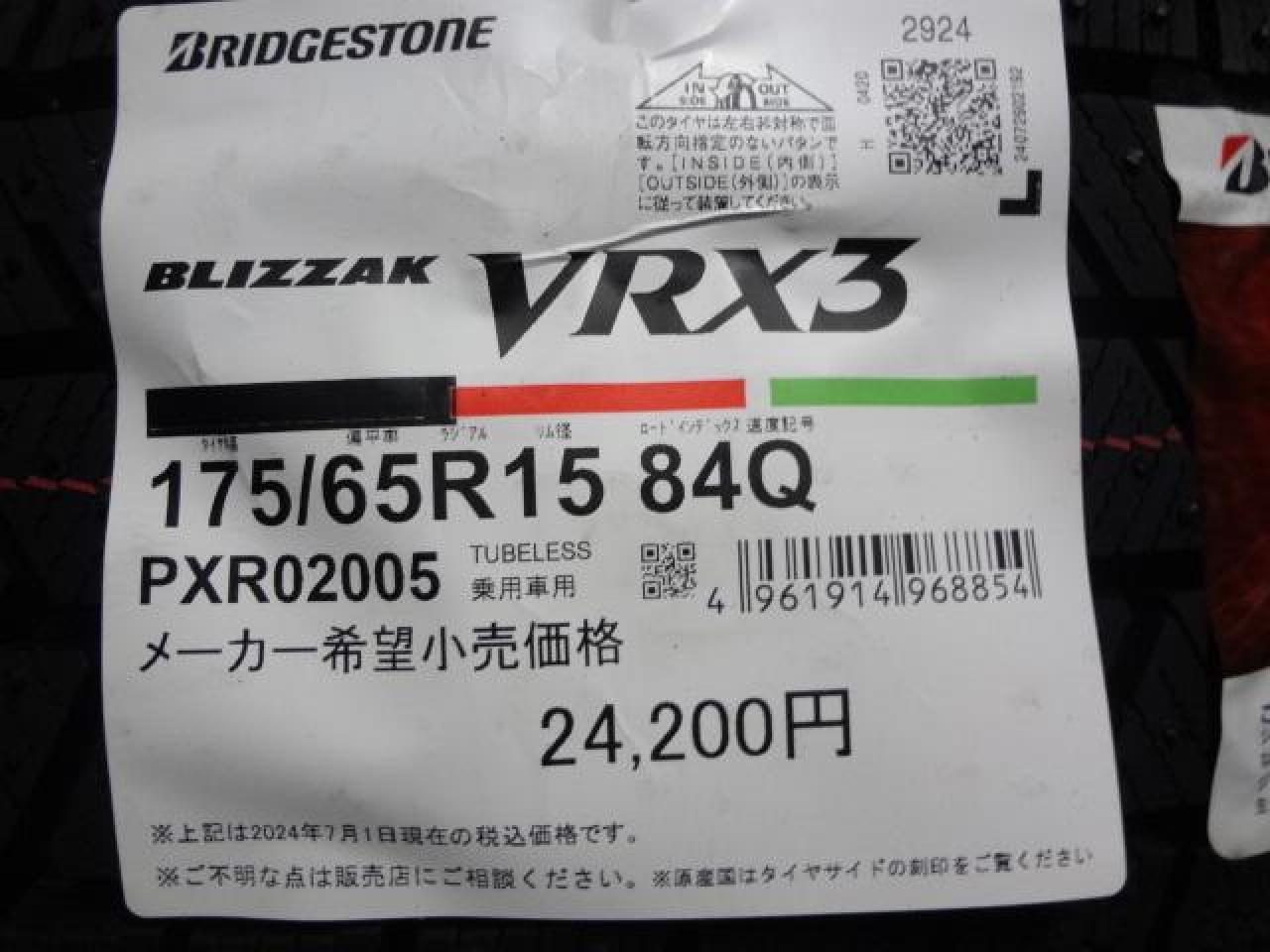【2024年製造】 BRIDGESTONE BLIZZAK VRX3 175/65-15 未使用 4本セット | カー用品 スタッドレスタイヤ 15インチスタッドレスタイヤを通販で購入する ...