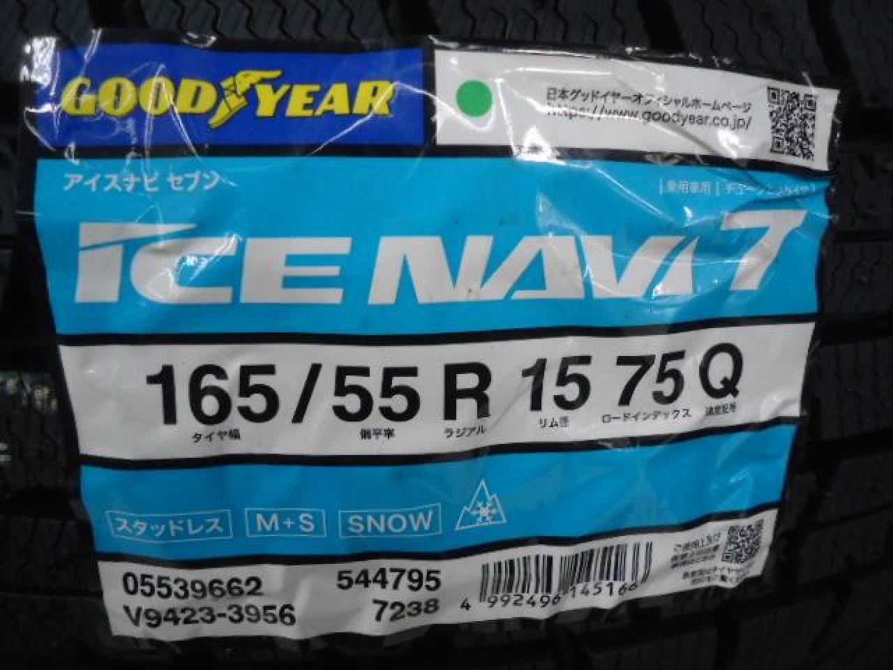 GOODYEAR 【 ICE NAVI 7 】 165/55-15 未使用 4本セット | カー用品 スタッドレスタイヤ 15インチスタッドレスタイヤを通販で購入する | 中古カー＆バイク用品 ...