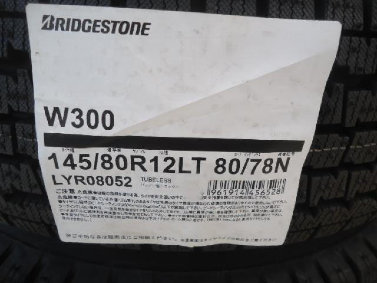 【2023年製造】 BRIDGESTONE W300 145/80R12LT 80/78N (145R12 6PR) 未使用 | カー用品 スタッドレスタイヤ 12インチスタッドレスタイヤを ...