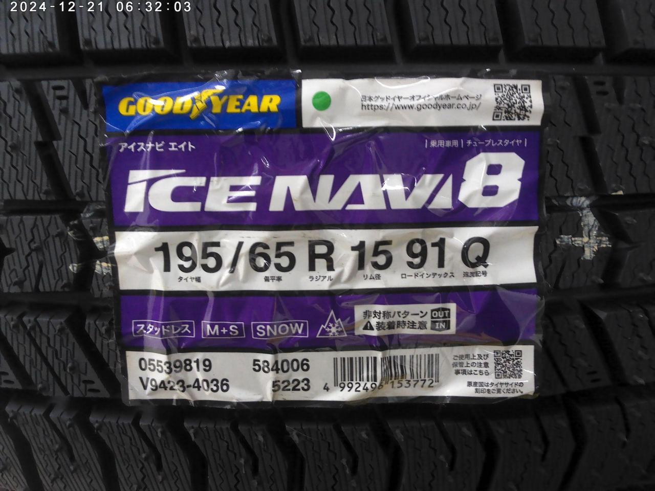 GOODYEAR 【ICE NAVI 8】 195/65-15 未使用 4本セット | カー用品 スタッドレスタイヤ 15インチスタッドレスタイヤを通販で購入する | 中古カー＆バイク用品の ...