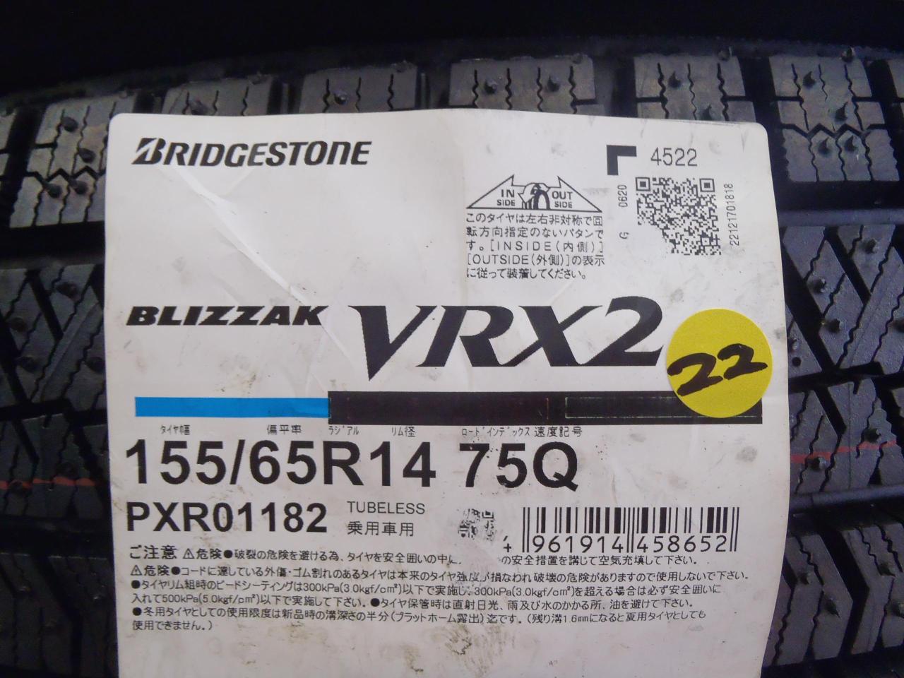 BRIDGESTONE BLIZZAK VRX2 155/65-14 2022年製造 新品タイヤ4本セット | カー用品 スタッドレスタイヤ 14インチスタッドレスタイヤを通販で購入する ...