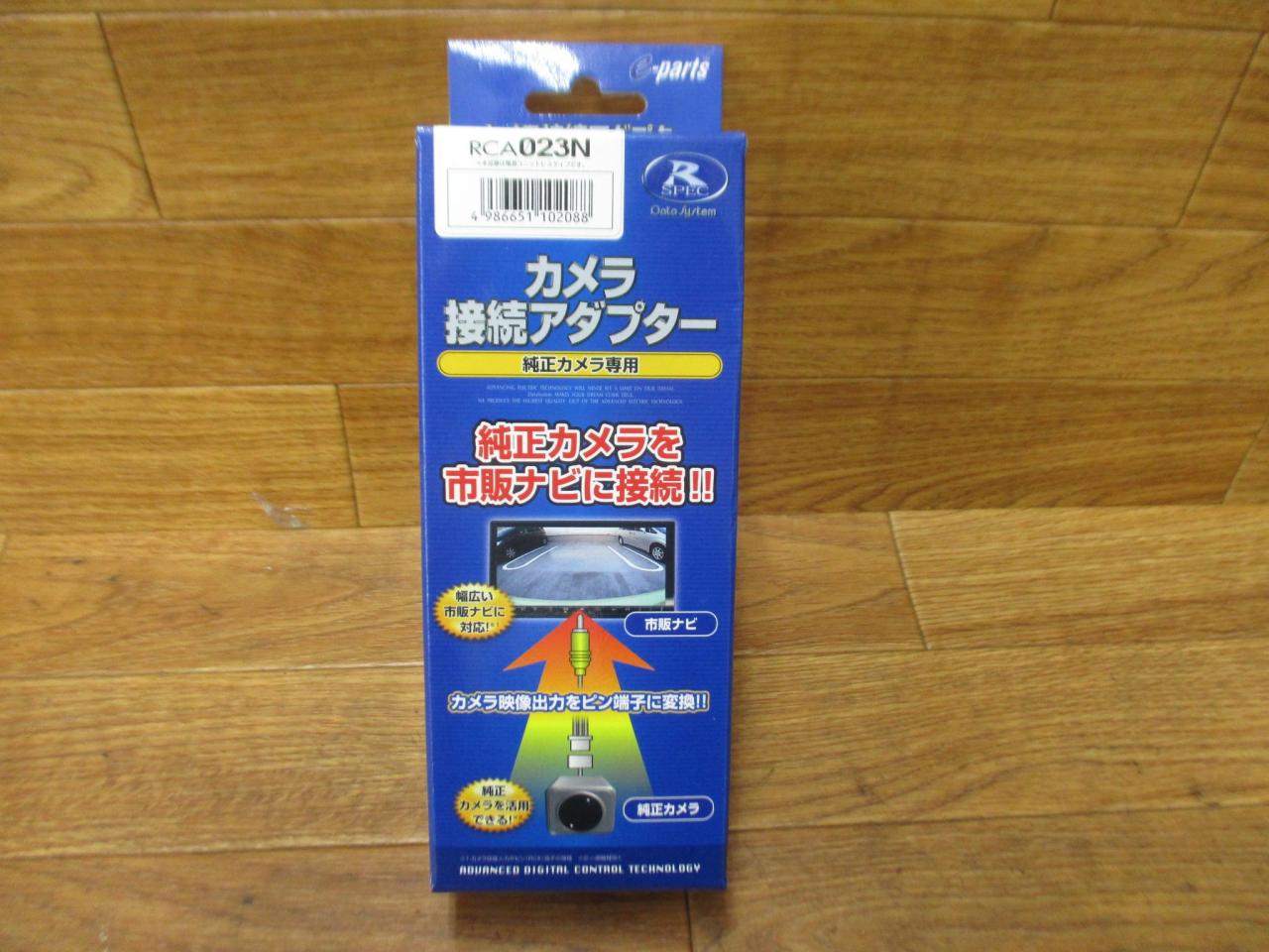 Data-System RCA023N 純正カメラ接続アダプター | カー用品 カーAVアクセサリー ナビアクセサリーを通販で購入する | 中古カー＆バイク用品の販売ならアップガレージ