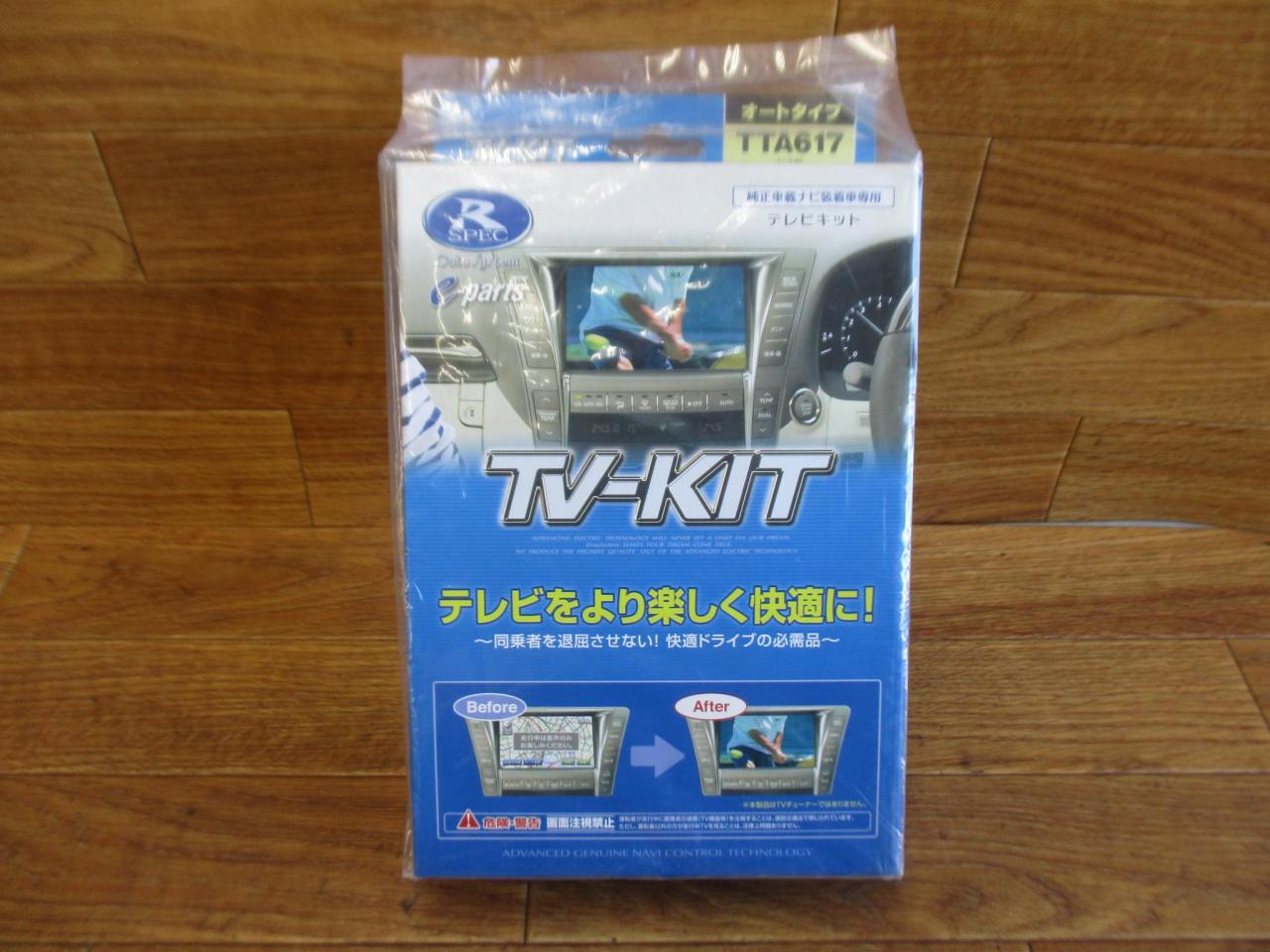 DataSystem TV-Kit TTA617 | カー用品 カーAVアクセサリー ナビアクセサリーを通販で購入する | 中古カー＆バイク用品の販売ならアップガレージ