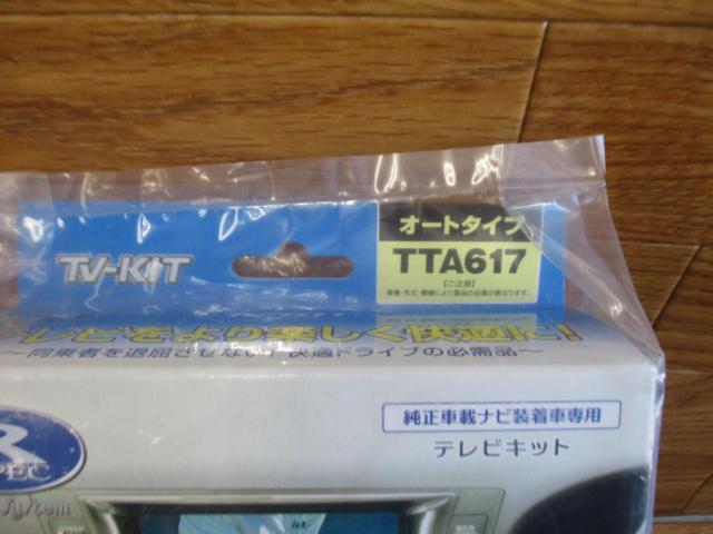 DataSystem TV-Kit TTA617 | カー用品 カーAVアクセサリー ナビアクセサリーを通販で購入する | 中古カー＆バイク用品の販売ならアップガレージ