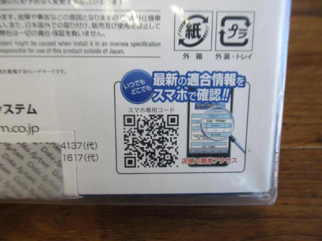 DataSystem TV-Kit TTA617 | カー用品 カーAVアクセサリー ナビアクセサリーを通販で購入する | 中古カー＆バイク用品の販売ならアップガレージ