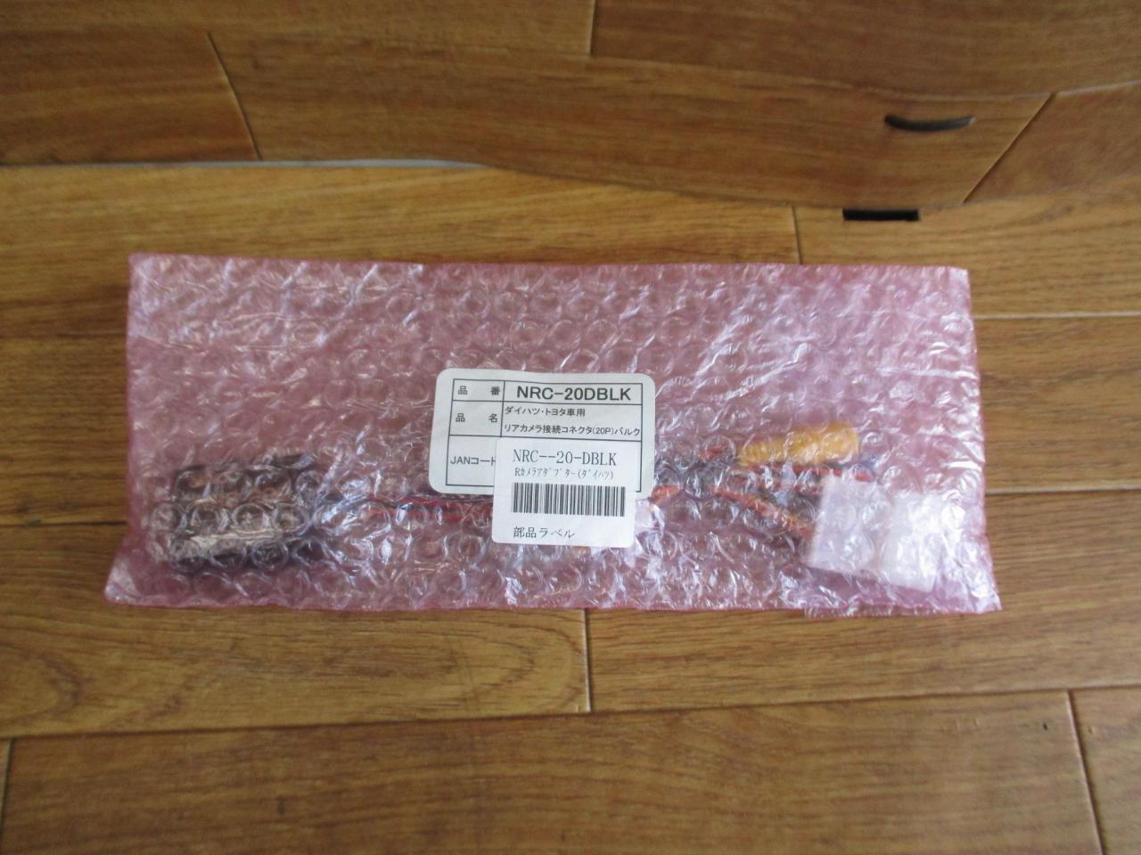 NAVC NRC-20DBLK リアカメラ接続コネクタ ダイハツ・トヨタ車用(20ピンカプラー用) | カー用品 カーAVアクセサリー ナビアクセサリーを通販で購入する | 中古カー＆バイク用 ...