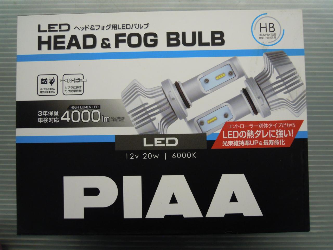 PIAA LEH-151 ヘッド&フォグ用 HB3・4 HIR1・2 LEDバルブ | カー用品 バルブ・HID LEDバルブを通販で購入する | 中古カー＆バイク用品の販売ならアップガレージ