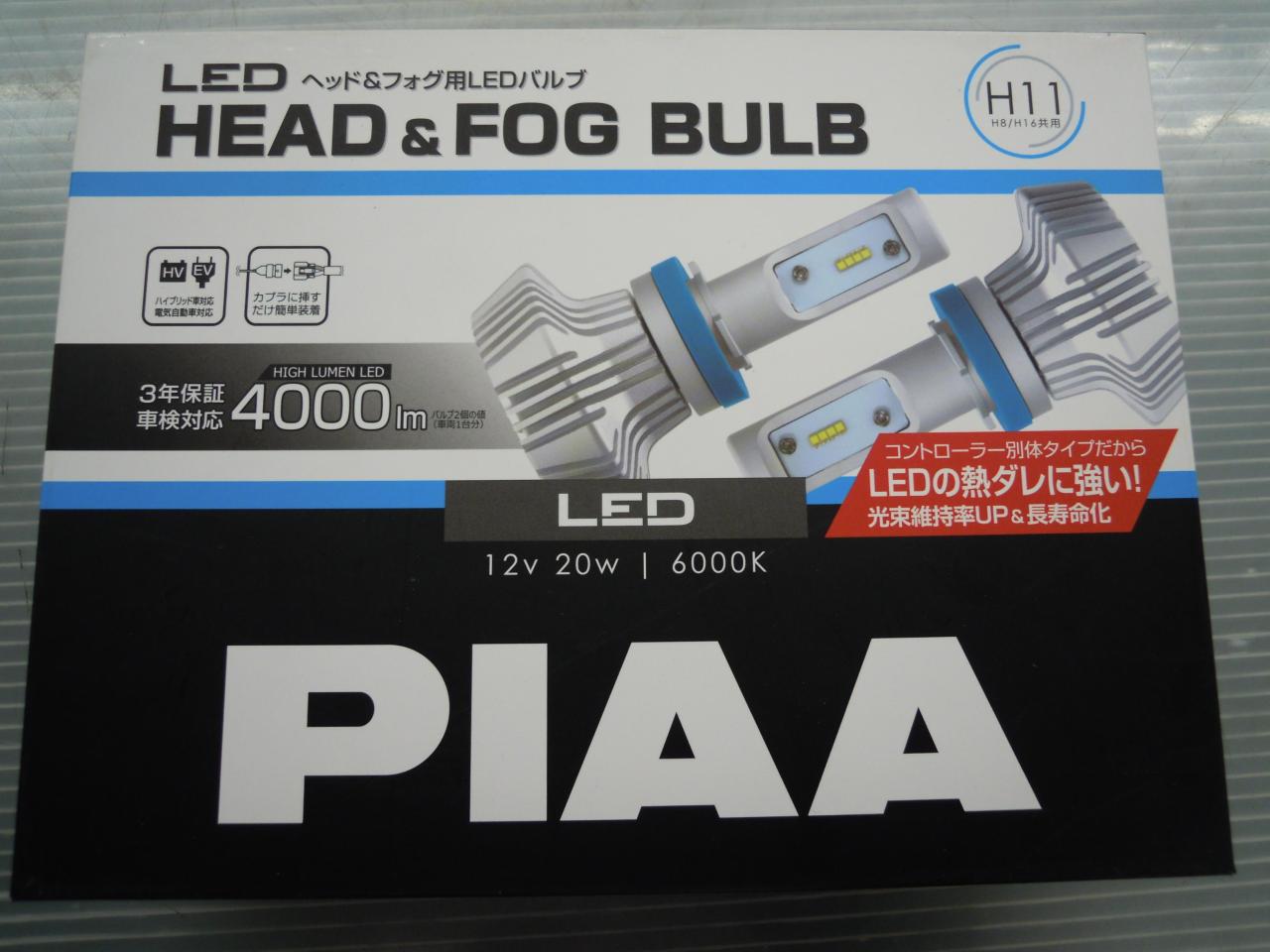 PIAA LEH-152 LEDヘッド&フォグバルブ H8/H11/H16 6000K | カー用品 バルブ・HID LEDバルブを通販で購入する | 中古カー＆バイク用品の販売ならアップガレージ