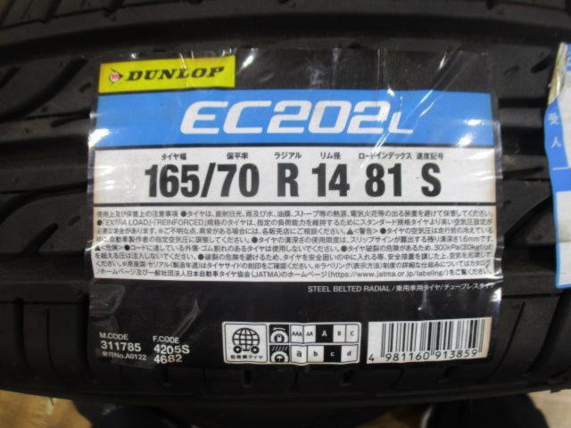 DUNLOP(ダンロップ) ENASAVE EC202L | 新品 | アップガレージ つくば店 | カー用品 タイヤ 14インチタイヤを通販で購入する | 中古カー＆バイク用品の販売なら ...