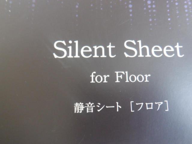 エーモン8359 Aodea for silent 静音シート フロア | 新古品 | アップガレージ 北九州黒崎店 | カー用品 カーAVアクセサリー その他カーAVアクセサリーを通販で購入 ...