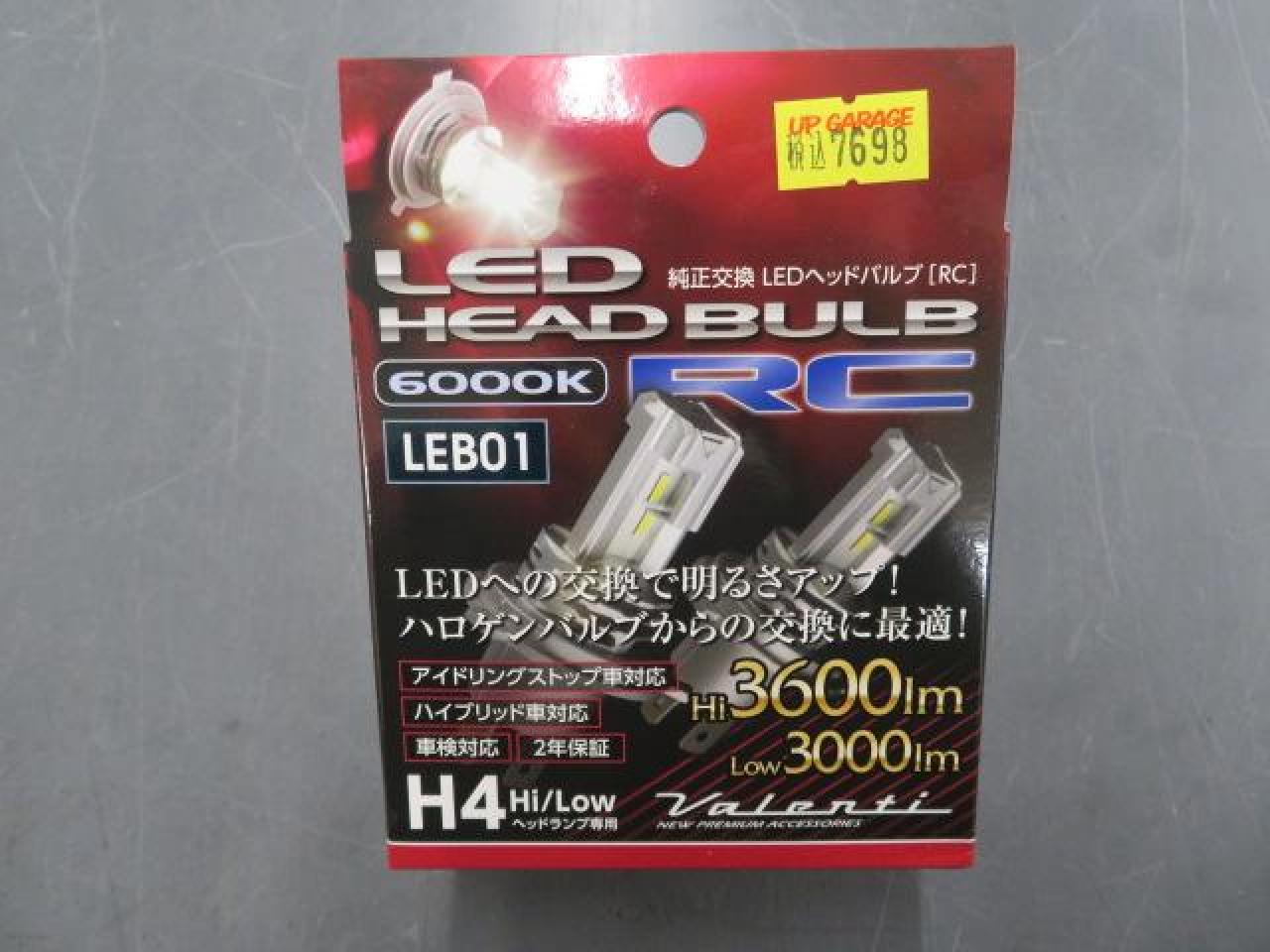 Valenti LEDヘッドランプ RC H4 Hi/Lo LEB01 | カー用品 バルブ・HID LEDバルブを通販で購入する | 中古カー＆バイク用品の販売ならアップガレージ