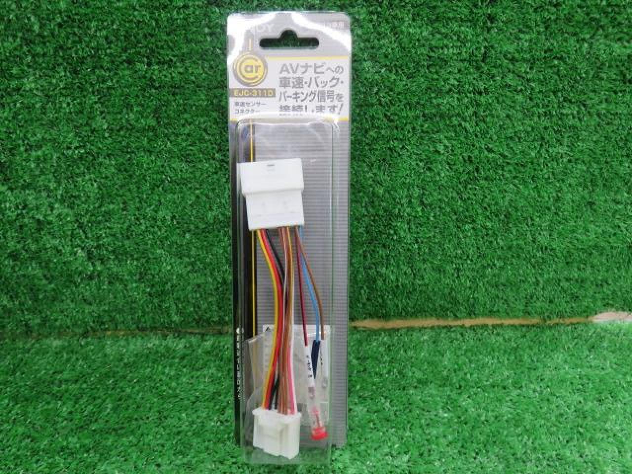 ENDY EJC-311D ダイハツ 車速センサーコネクター | カー用品 カーAVアクセサリー その他カーAVアクセサリーを通販で購入する | 中古カー＆バイク用品の販売ならアップガレージ