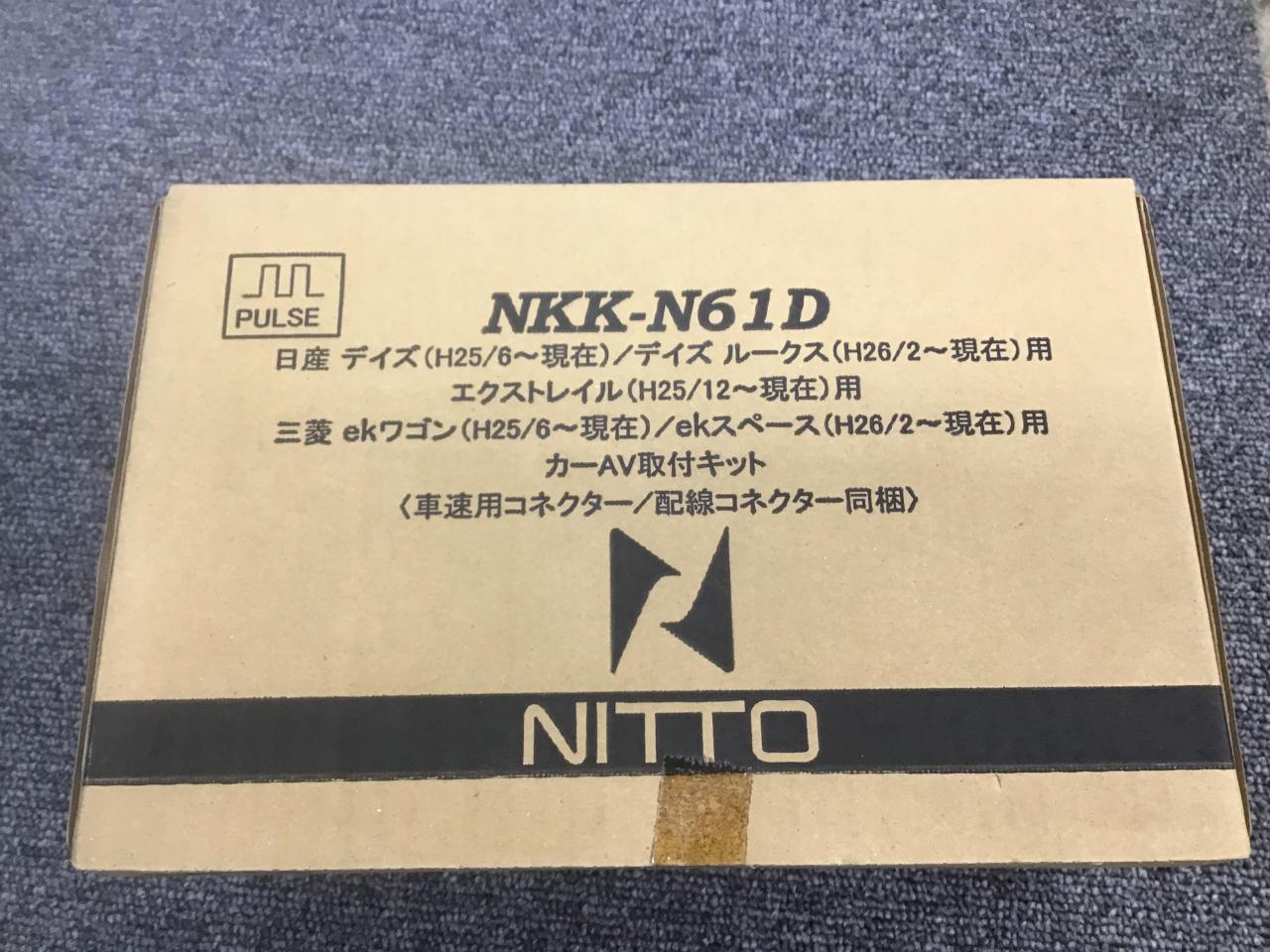 【値下げ!!】 カナック [NKK-N61D] ランディ/eKシリーズ/デイズ ルークス等 カーAV取付キット | カー用品 カーAVアクセサリー オーディオカプラー・ケーブル類を通販で購入 ...
