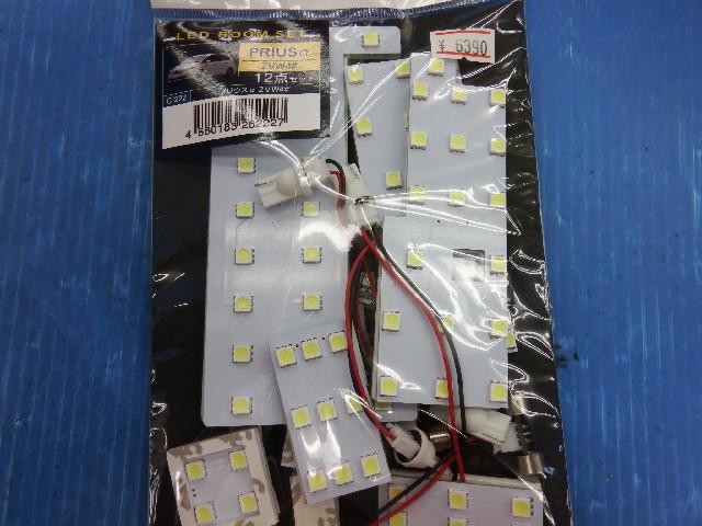 \6390- C-222 LED ROOM SET プリウスα 12点セット | 新品 | アップガレージ 岡崎宇頭店 | カー用品 ...