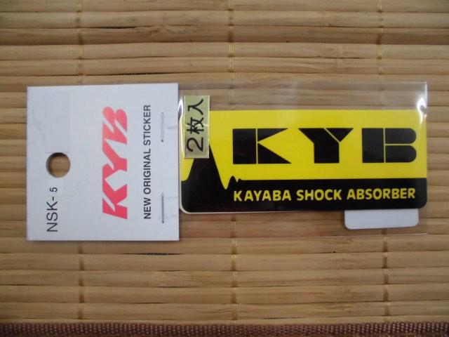 NSK-5 KYBステッカー 2枚 | 新品 | アップガレージ 長野店 | カー用品 その他(カー用品) その他カー用品を通販で購入する | 中古カー＆バイク用品の販売ならアップガレージ
