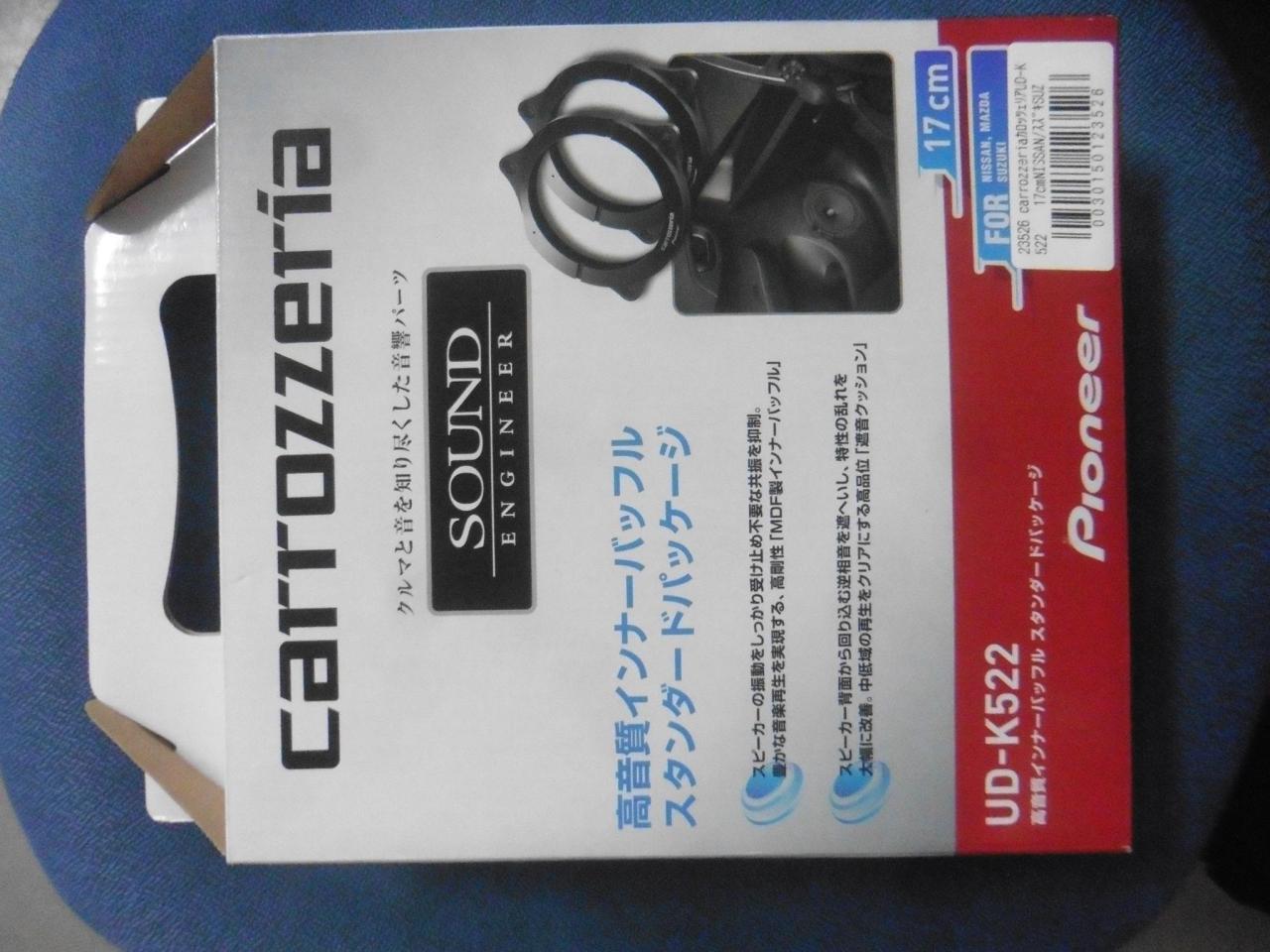 carrozzeria(カロッツェリア)UD-K522 高音質インナーバッフル スタンダードパッケージ | カー用品 スピーカー その他スピーカーを通販で購入する | 中古カー＆バイク用品の ...