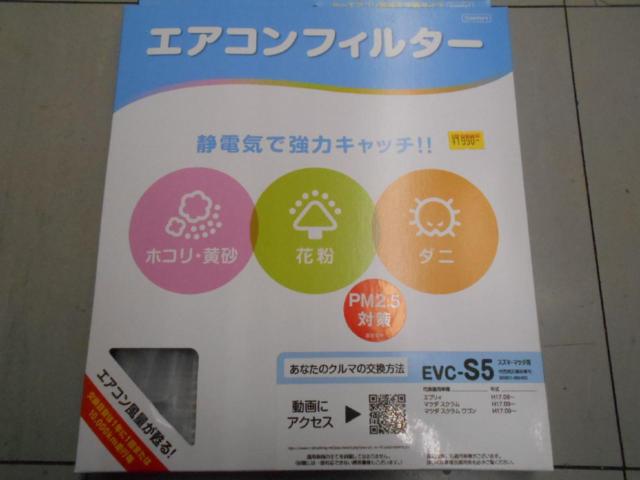 (エ) EVC-S5 エアコンフィルター \1990- | カー用品 吸気・排気系 その他吸気・排気系を通販で購入する | 中古カー＆バイク用品の販売ならアップガレージ