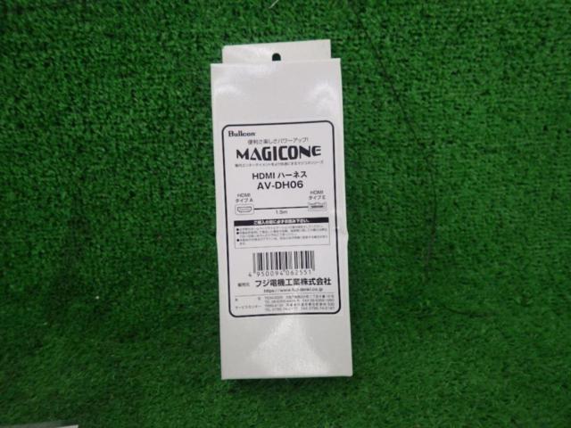 【令和7年4月限界プライスダウン♪】Bullcon MAGICONE AV-DH06 | カー用品 カーAVアクセサリー オーディオカプラー・ケーブル類を通販で購入する | 中古カー＆バイク用 ...