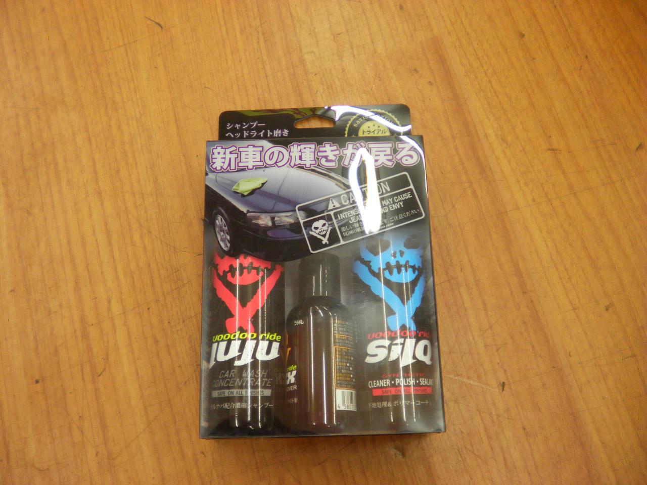 VOODOO RIDE VRTP001 トライアルパッケージ | カー用品 メンテナンス 洗車用品を通販で購入する | 中古カー＆バイク用品の販売ならアップガレージ