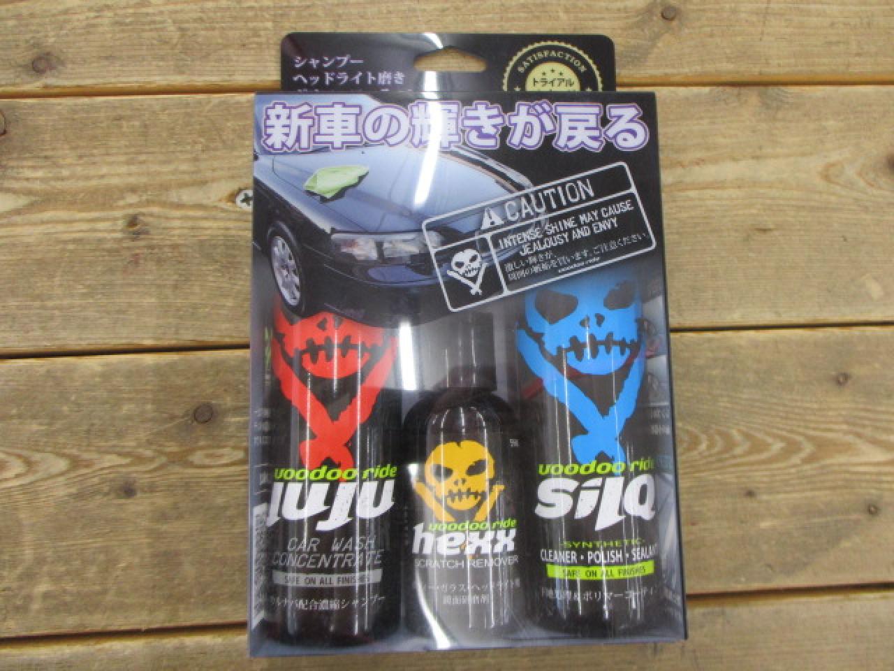 VOODOO RIDE VRTP001 トライアルパッケージ | カー用品 メンテナンス 洗車用品を通販で購入する | 中古カー＆バイク用品の販売ならアップガレージ