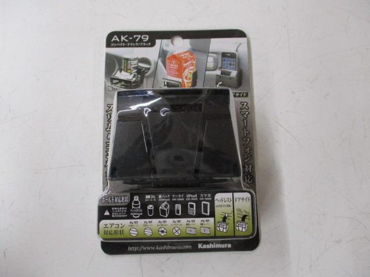 カシムラ AK-79 コンパクトドリンク ブラック | カー用品 アクセサリー ドリンクホルダーを通販で購入する | 中古カー＆バイク用品の ...