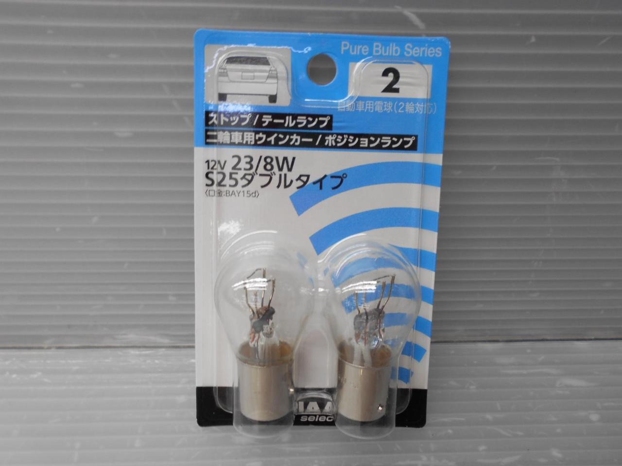 ★PIAA HR-2 S25 12V 23/8W ストップ/テール | カー用品 アクセサリーを通販で購入する | 中古カー＆バイク用品の販売ならアップガレージ
