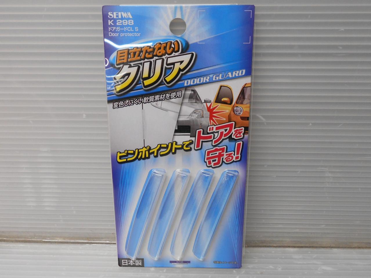 ★SEIWA(セイワ) K-298 ドアガード CLクリア S | カー用品 アクセサリーを通販で購入する | 中古カー＆バイク用品の販売ならアップガレージ