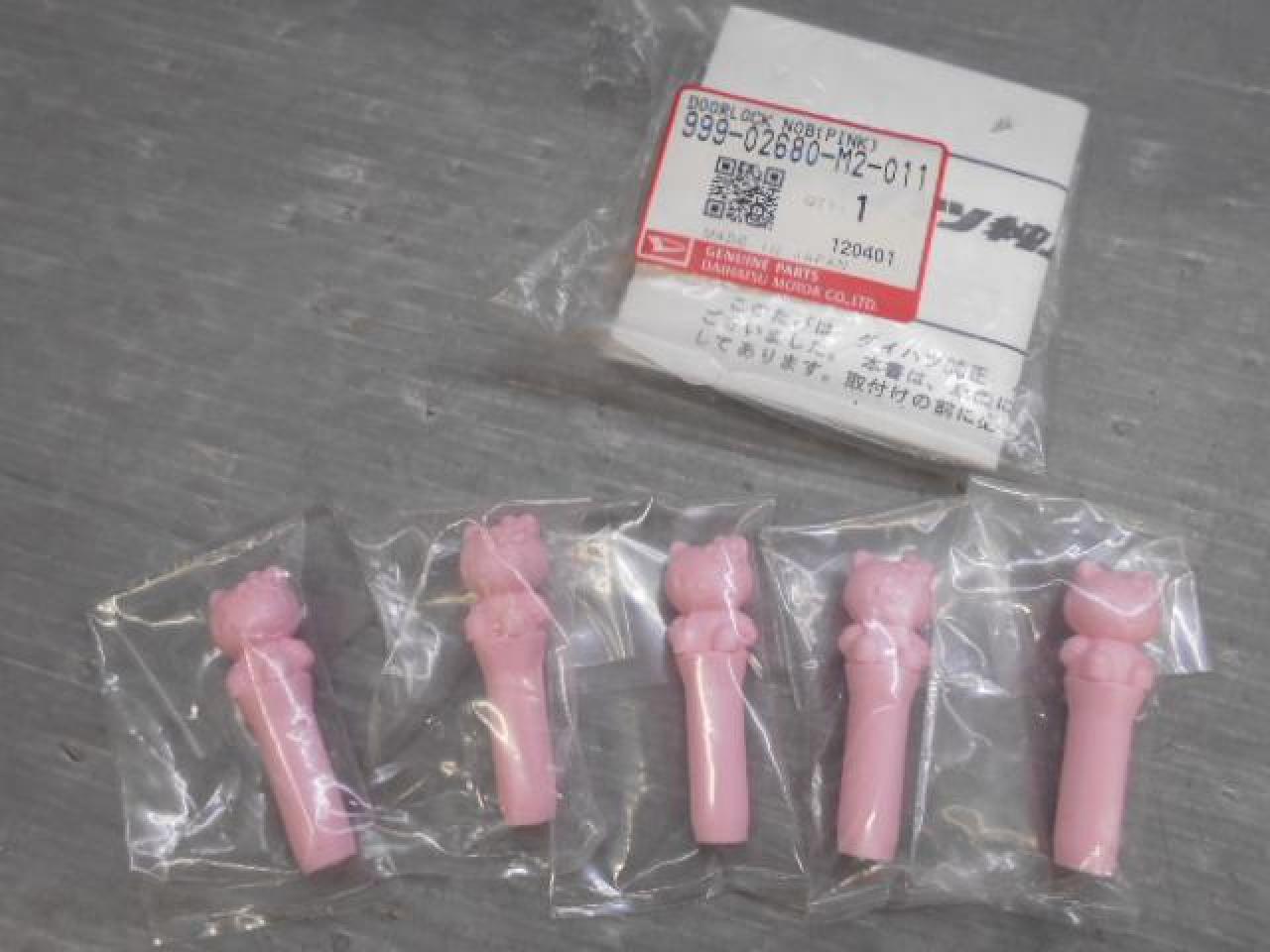 ☆キャンペーン大特価☆ダイハツ ドアロックノブ(キティーちゃん) 999-02680-M2-011 | カー用品 アクセサリーを通販で購入する | 中古カー＆バイク用品の販売ならアップガレージ