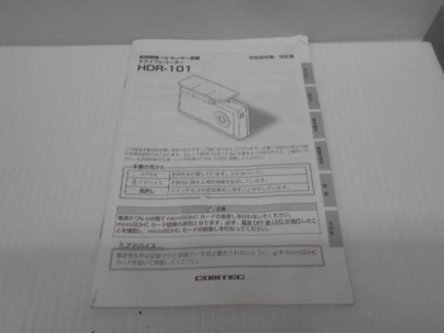 COMTEC HDR-101 ドライブレコーダー | カー用品 カーAVアクセサリー ドライブレコーダーを通販で購入する | 中古カー＆バイク用品の販売ならアップガレージ