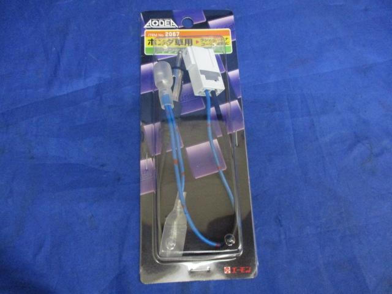 AODEA アンテナ変換コード 2067 | カー用品 カーAVアクセサリー オーディオカプラー・ケーブル類を通販で購入する | 中古カー＆バイク用品の販売ならアップガレージ