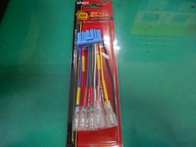 ECK-032H 純正ステレオコネクター ホンダ・スズキ20P | カー用品 カーAVアクセサリー オーディオカプラー・ケーブル類を通販で購入する | 中古カー＆バイク用品の販売ならアップガレージ