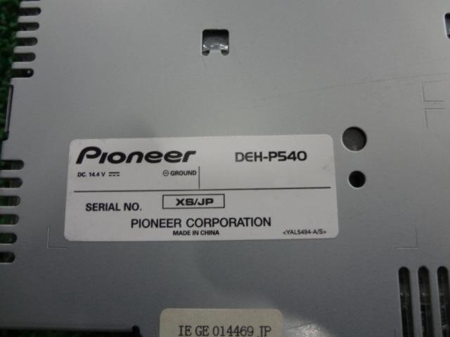 carrozzeria DEH-P540 | カー用品 ヘッドユニット CD+USB/i-Podチューナーを通販で購入する | 中古カー ...