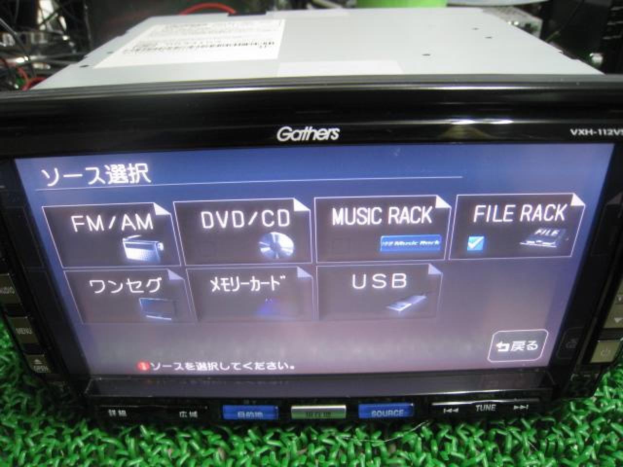 HONDA純正 Gathers VXH-112VS | カー用品 カーナビ(地デジ） HDDナビ(地デジ)を通販で購入する | 中古カー＆バイク用品の販売ならアップガレージ