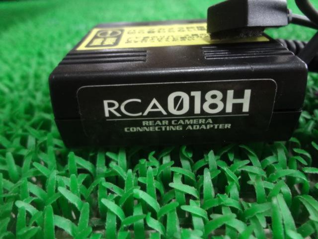 DataSystem RCA018H リアカメラ接続アダプター | カー用品 カーAVアクセサリー その他カーAVアクセサリーを通販で購入する | 中古カー＆バイク用品の販売ならアップガレージ