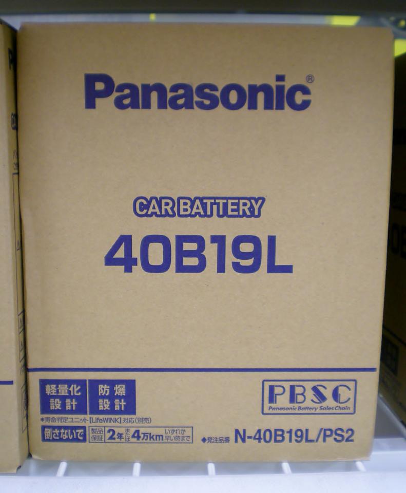 Panasonic N-40B19L/PS2 PBSCバッテリー | 新品 | アップガレージ 一宮インター店 | カー用品 メンテナンス ...