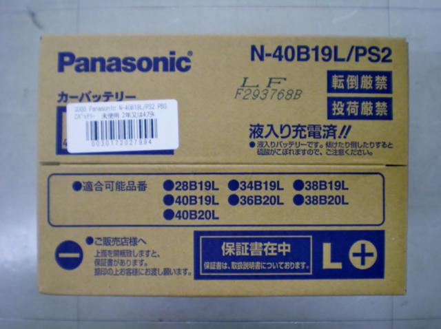 Panasonic N-40B19L/PS2 PBSCバッテリー | カー用品 メンテナンス バッテリーの通販 | アップガレージ 中古カー ...
