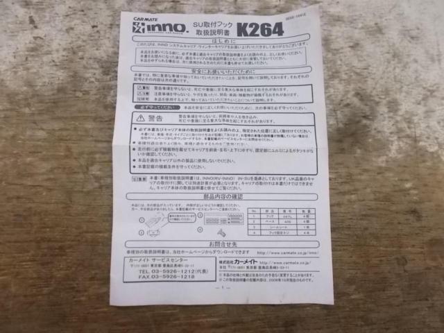 INNO 取付フック K264 | カー用品 キャリアを通販で購入する | 中古カー＆バイク用品の販売ならアップガレージ