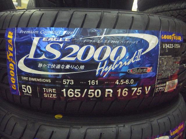 GOODYEAR EAGLE LS2000 HybridⅡ | カー用品 タイヤ 16インチタイヤを通販で購入する | 中古カー＆バイク用品の ...