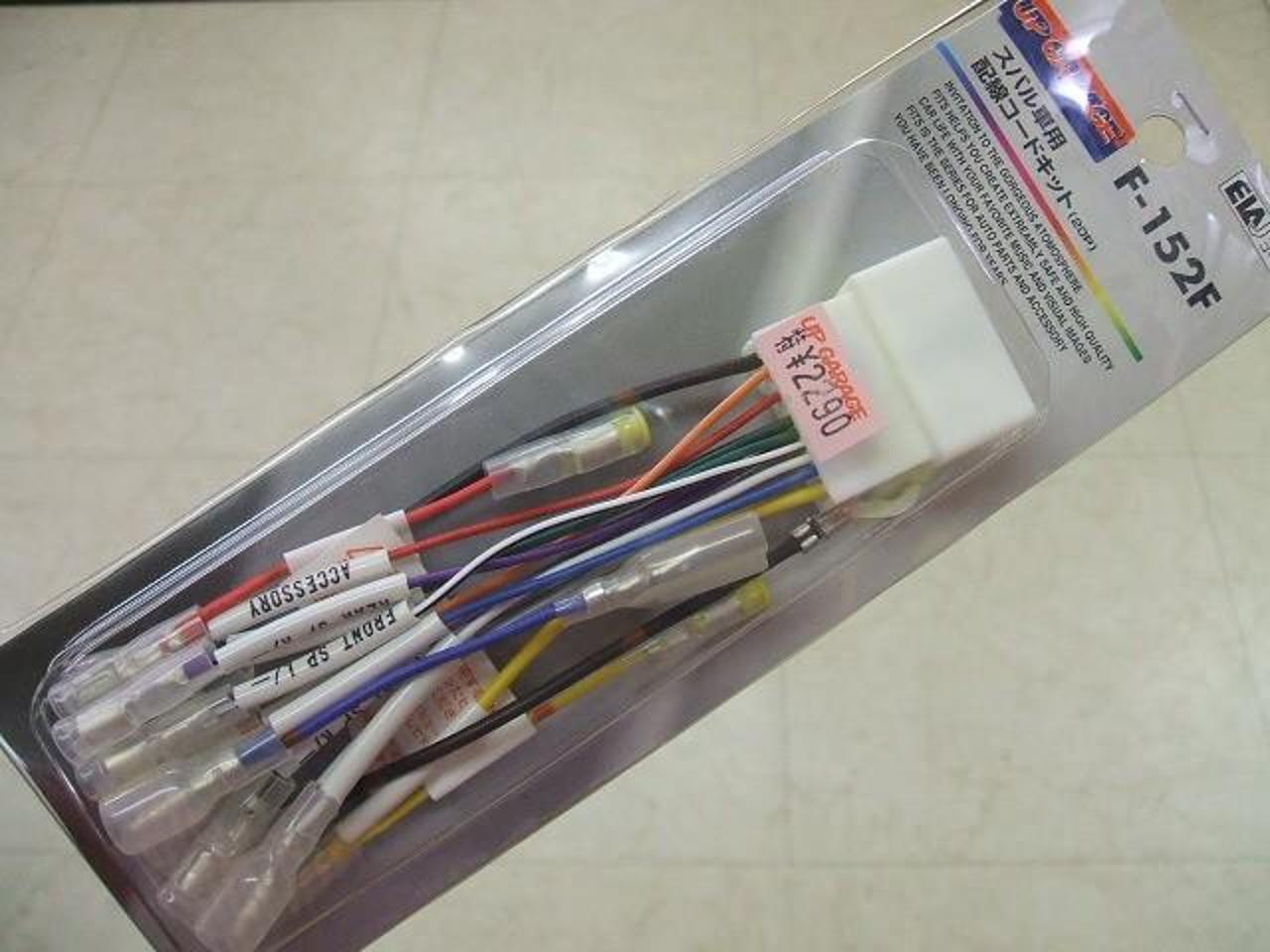 アップガレージオリジナルカーコンポ接続コネクター 新スバル20P F-152F スバル用オ-デオ配線KIT 20P | カー用品 カーAVアクセサリー その他カーAVアクセサリーを通販で購入 ...