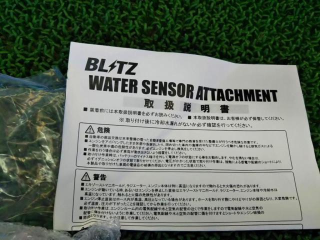 【値下しました!】【BLITZ(ブリッツ)】WATER SENSOR ATTACHMENT 水温センサーアタッチメント 【19237 ...
