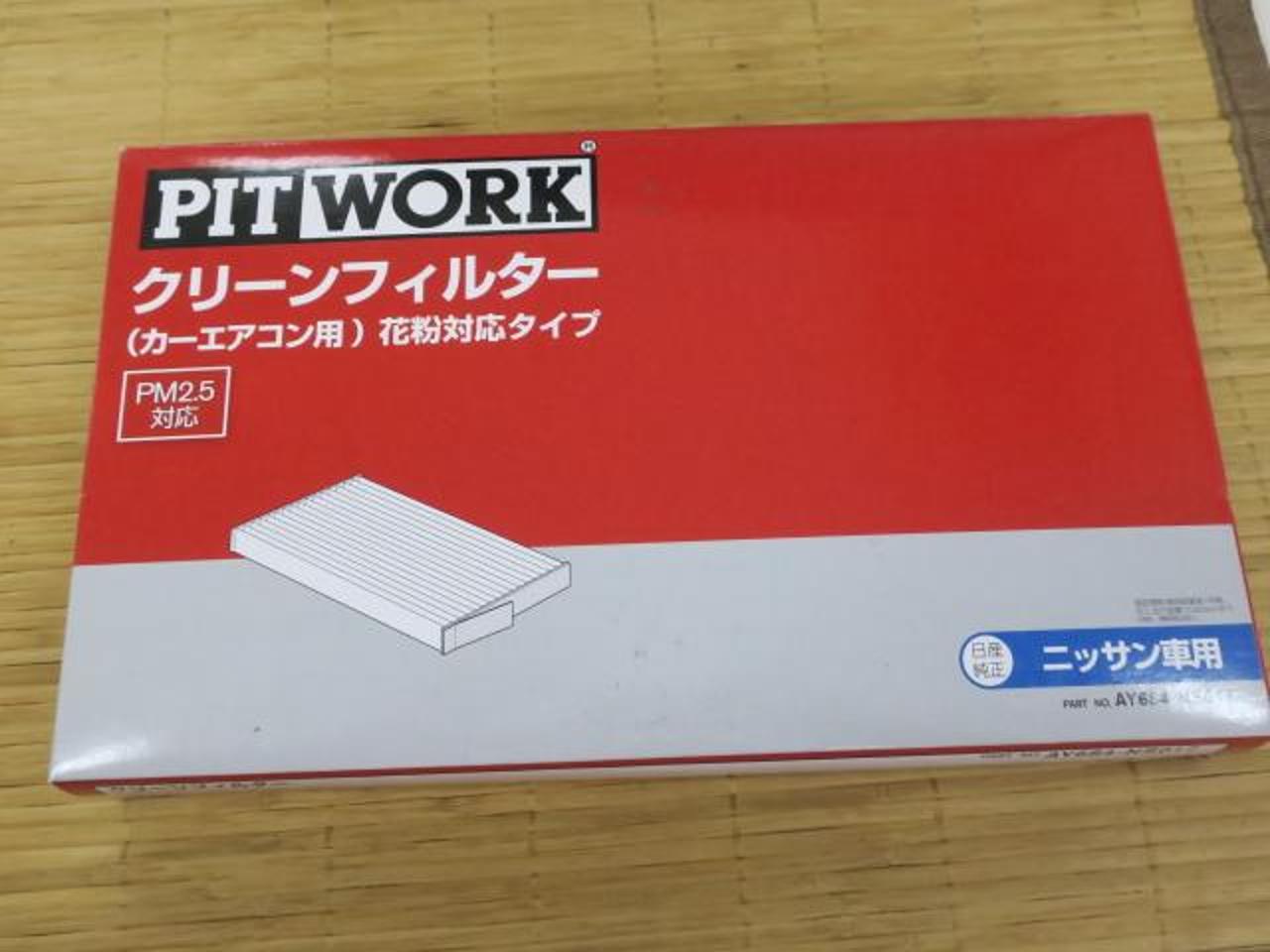 NI1710-2054 PITWORK クリーンフィルター AY684-NS017 | カー用品 その他(カー用品) その他カー用品を通販で購入する | 中古カー＆バイク用品の販売ならアップガレージ