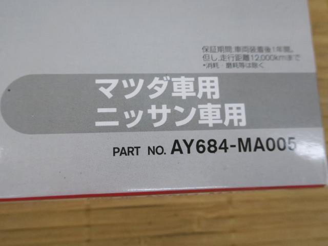 NI1710-2057 PITWORK クリーンフィルター AY684-MA005 | カー用品 その他(カー用品) その他カー用品を通販で購入する | 中古カー＆バイク用品の販売ならアップガレージ